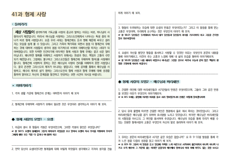 형제 사랑 : 네이버 블로그