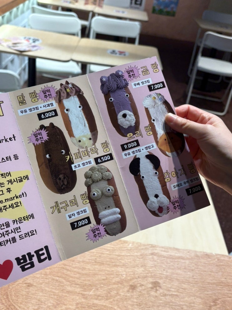 서면5월삼정타워팝업 밤티빵 후기,종류 : 네이버 블로그