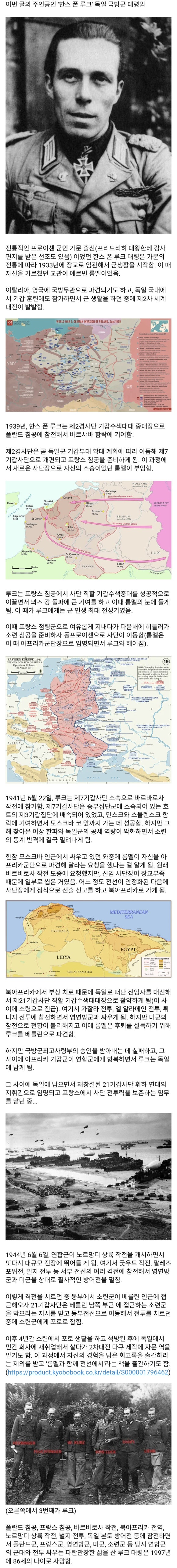 제2차 세계대전 당시 모든 전선에서 모든 적과 다 싸워본 인물 : 네이버 블로그