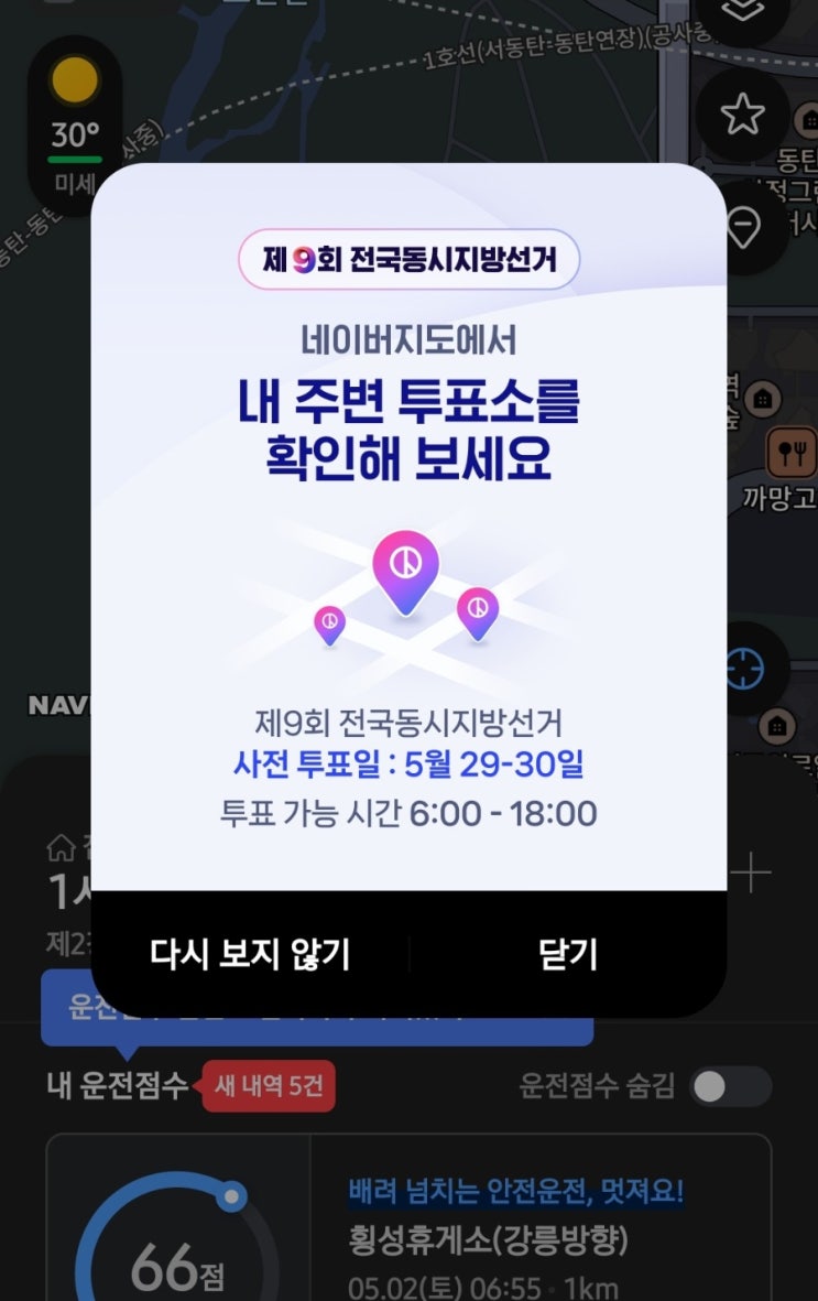 대선·총선·지선 주기와 순서? 이 글 하나로 정알못 완벽 탈출! 사전투표하고 놀자!! : 네이버 블로그