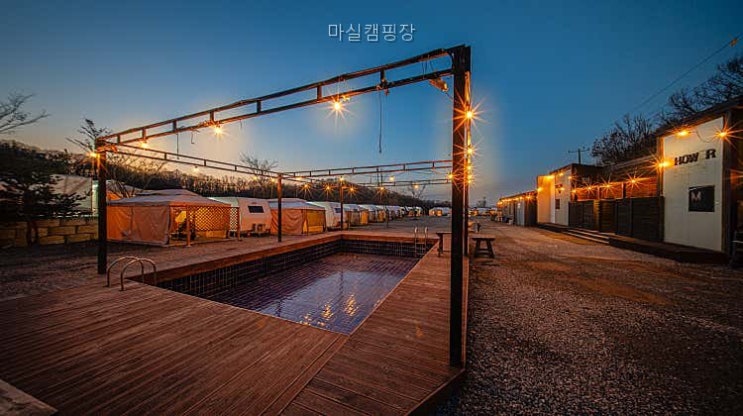 마실캠핑장 여기서 캠핑의 진수를 느꼈다 : 네이버 블로그