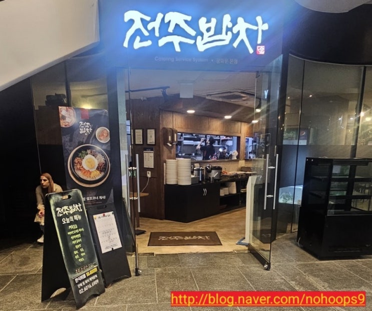 전주 밥차 광화문 점심 식사 추천 주차 2시간 무료 혜자 : 네이버 블로그