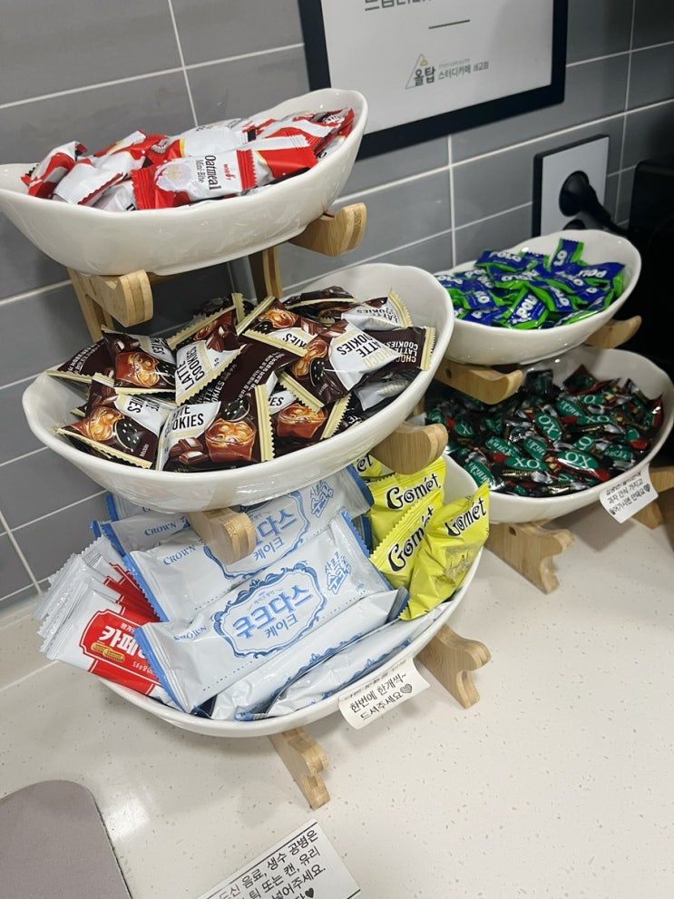 주말에도, 평일에도 매일 제공되는 무료 간식 🍪 쿠크다스 케이크·빅파이 무료 간식 ️ : 네이버 블로그