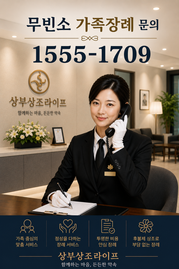 실제 영수증으로 확인하는 218만원 무빈소 장례 | 장례식장 비용까지 포함한 추가금 없는 2일장 : 네이버 블로그