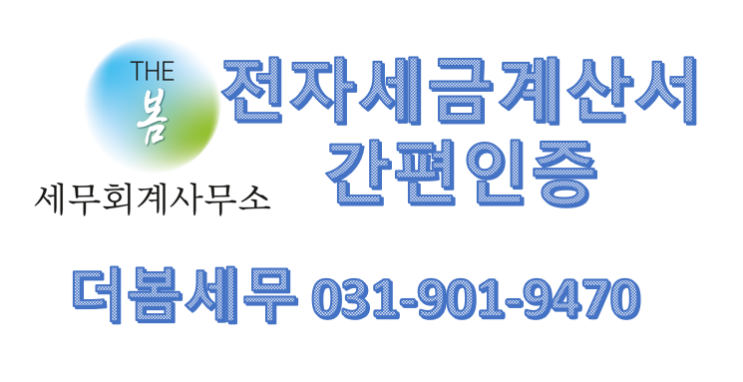 유료 인증서 없어도 OK! (세금)계산서 발급이 쉬워집니다. : 네이버 블로그