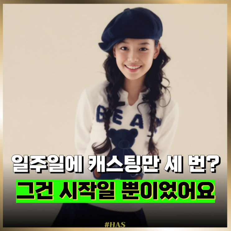 "일주일동안 길거리 캐스팅만 3번?" 12살에 데뷔해 할리우드까지 진출한 여배우의 다이어트 : 네이버 블로그