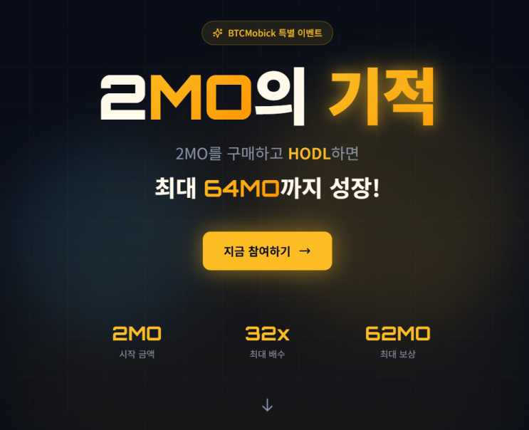 비트모빅 2모의 기적 [150만원이 3억이 되는 기적] : 네이버 블로그