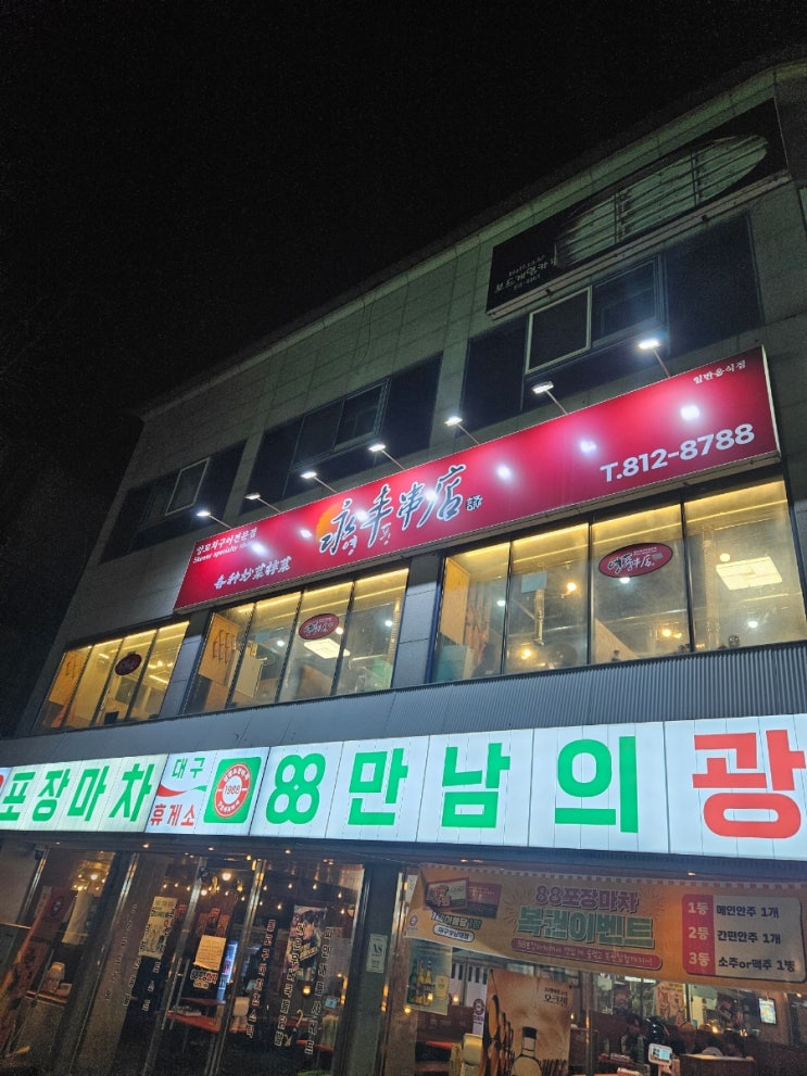 [영대맛집]영풍반점 : 네이버 블로그