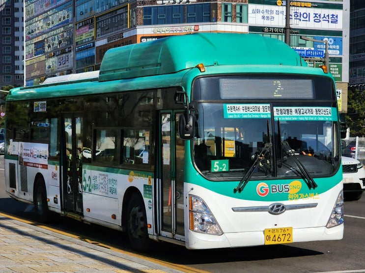 제부여객 5-2번 4672호 (수원역~동탄2신도시) : 네이버 블로그