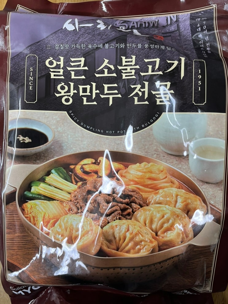 [내돈내산] 컬리 ‘사리원 얼큰 소불고기 왕만두 전골’ 후기 : 네이버 블로그