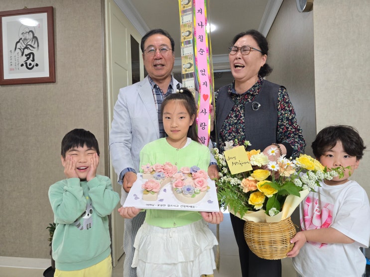 250504 칠순잔치 : 네이버 블로그