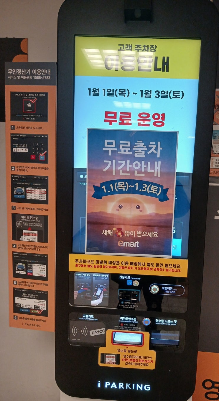 인천 이마트 검단점 무료주차/옛날 비디오테이프 동영상 파일 변환 매장 정보 : 네이버 블로그