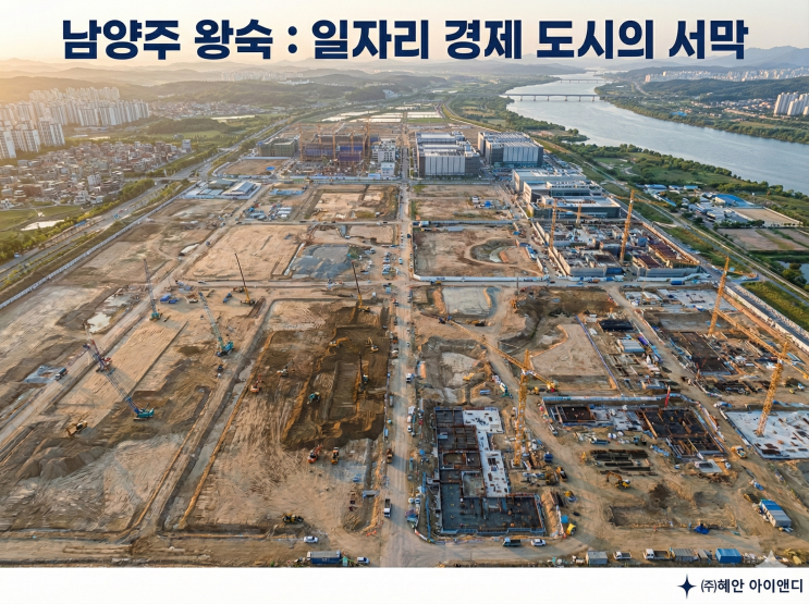 판교1.8배, 남양주 왕숙 도시첨단 산업단지 : 네이버 블로그