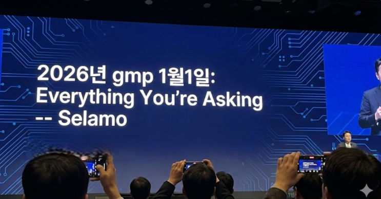 gmp 1월1일: Everything You’re Asking -- Selamo : 네이버 블로그