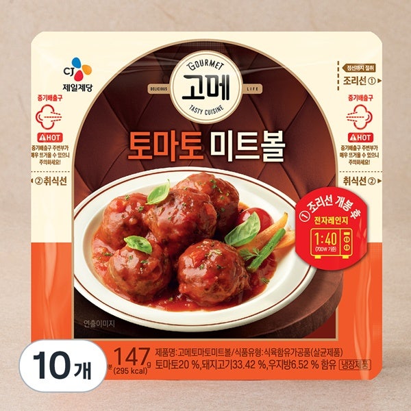고메 토마토 미트볼, 147g, 10개 19,900원(와우 회원) @ 쿠팡 : 네이버 블로그