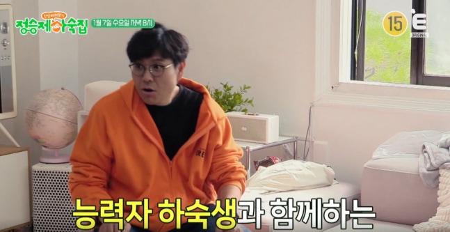 '일타강사' 정승제, 인터뷰 취소…조정식·현우식 논란 의식? '정승제 하숙집' 방송을 앞두고 전해져 : 네이버 블로그