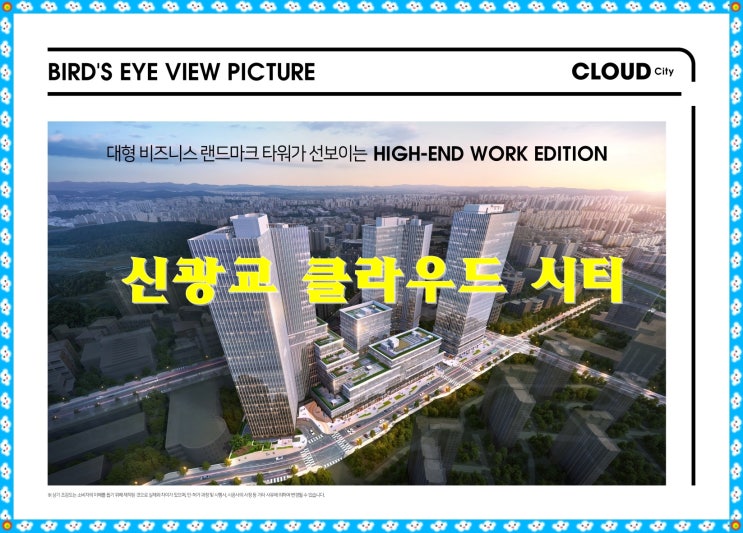 신광교 클라우드시티 모델하우스 분양조건 : 네이버 블로그