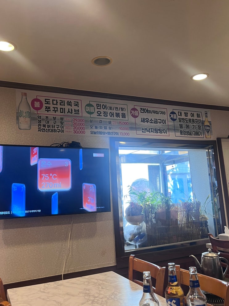 홍대 이모카세 맛집으로 유명한 동강해물 : 네이버 블로그