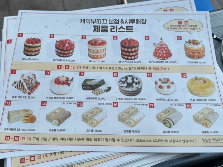 성심당 케익부띠끄 시루매장(시루정거장) 구매 후기 웨이팅 꿀팁 및 준비물 : 네이버 블로그