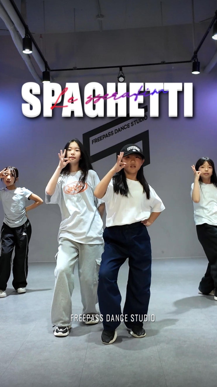 [K-POP CLASS] Lesserafim - SPAGHETTI : 네이버 블로그