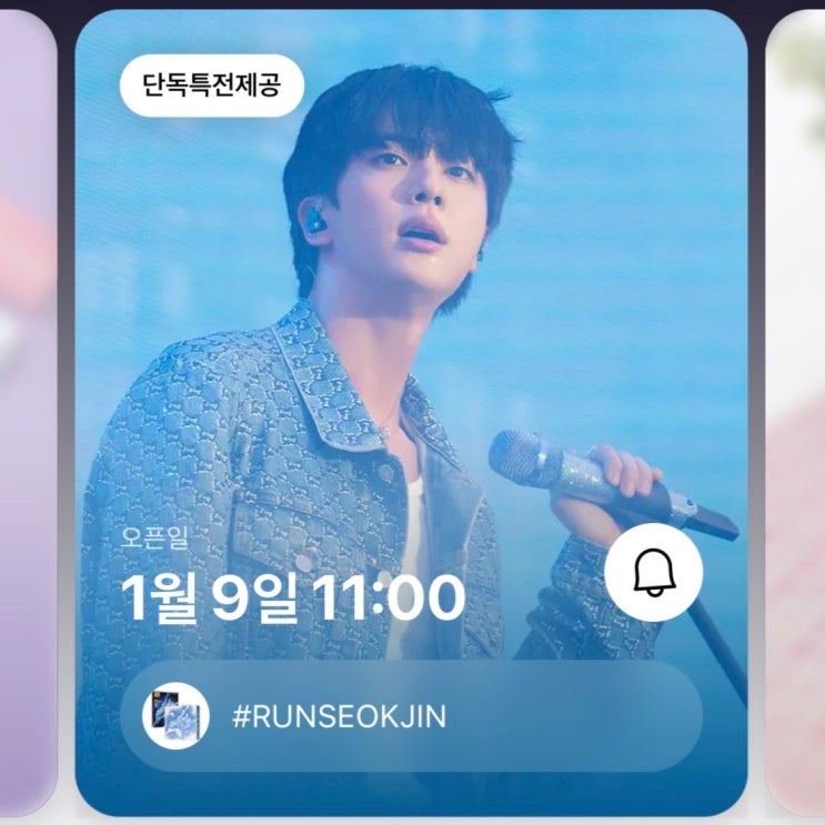 [BTS 방탄소년단 진] 런석진 에피소드 투어 in 고양 디 오리지널 DVD or 디지털 코드 출시 예정?! (카톡 선물하기 ...