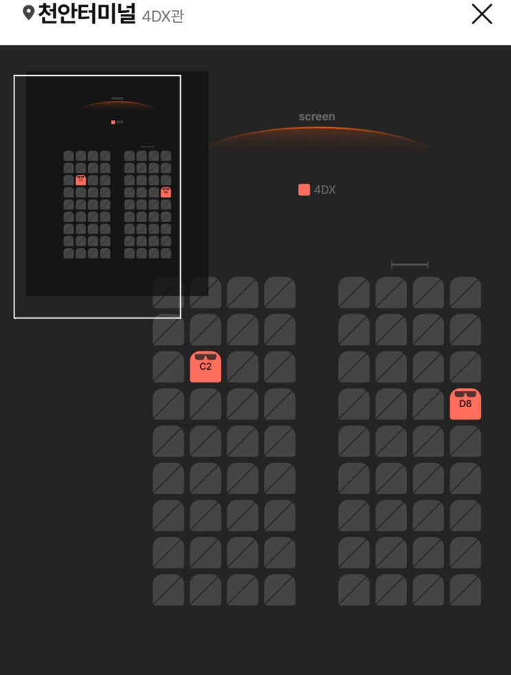 아바타 불과재 4DX 3D후기-천안터미널 : 네이버 블로그