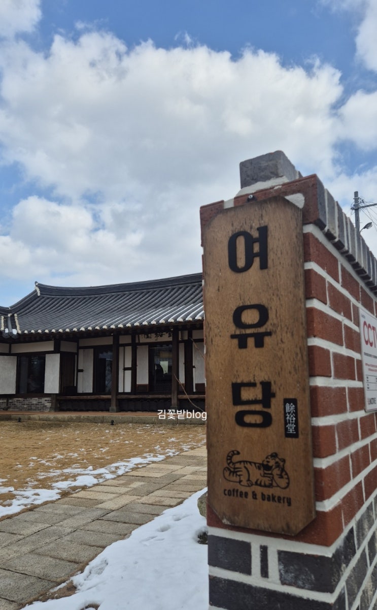 새해맞이 전남여행 진도맛집 - 진도카페 - 쏠비치 : 네이버 블로그