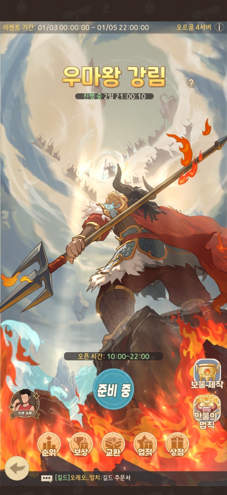 [추악의 잡화점] 우마왕 강림 맛보기 : 네이버 블로그