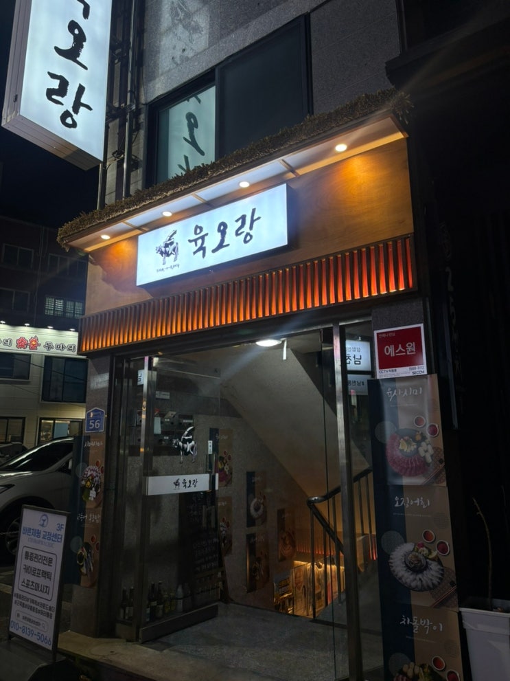 남천동 육회 육오랑 남천동 콜키지프리 술집 추천 : 네이버 블로그