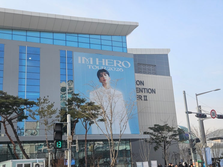 임영웅 콘서트 굿즈 후기｜IM HERO TOUR 2025 대전 MD 가격 실물 리뷰 : 네이버 블로그