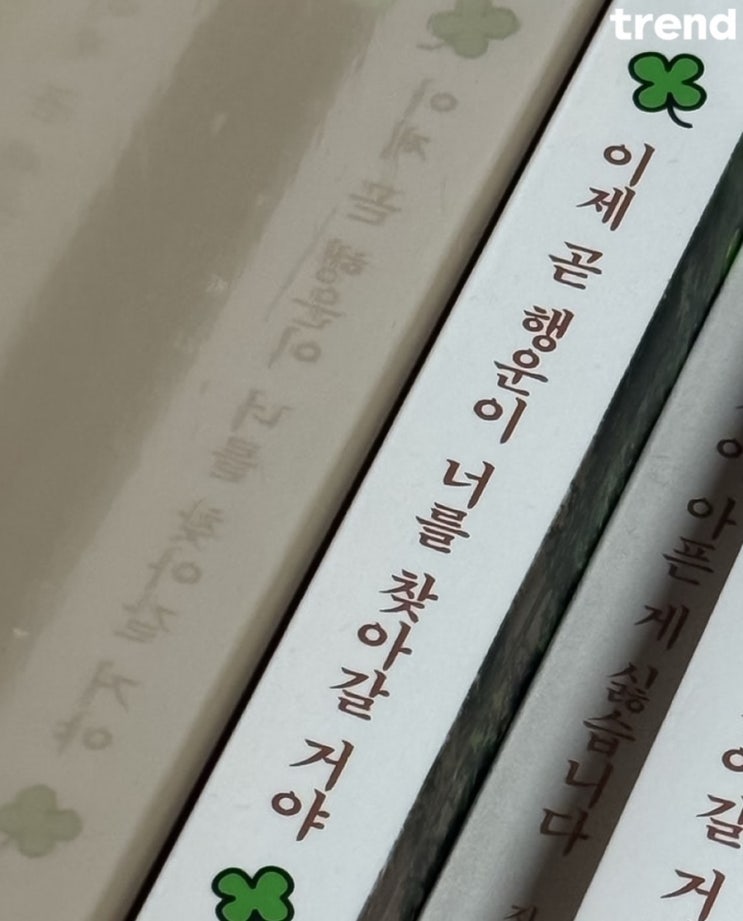 새해 복 많이 받으시와요🧧 : 네이버 블로그