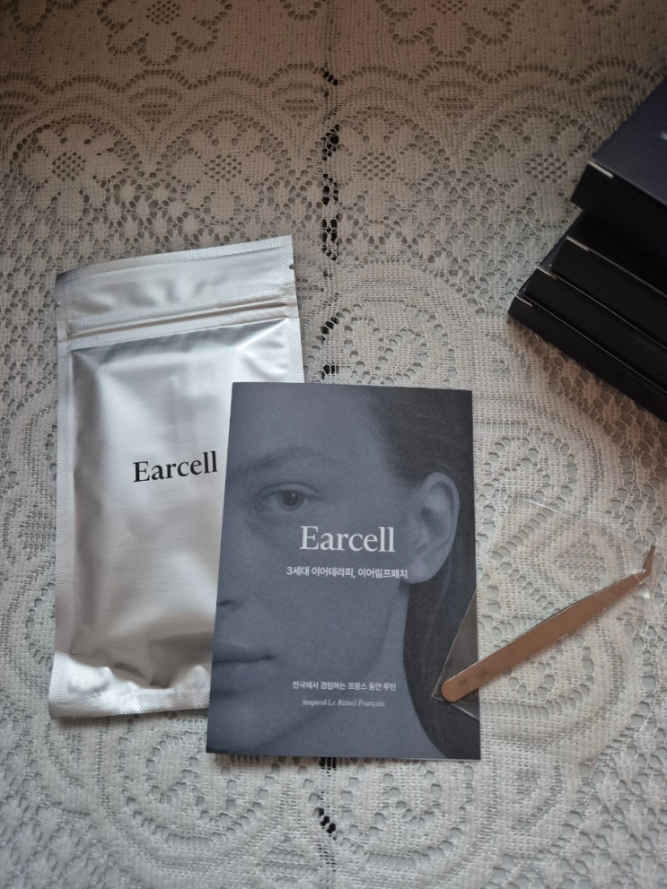 이어셀 내 돈 내산 TMI 후기.. : 네이버 블로그