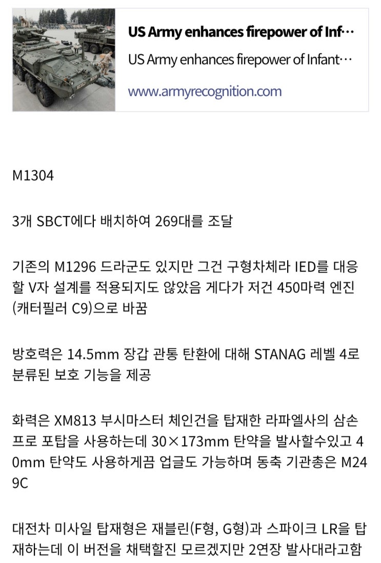 SBCT 향후 주력 직사화력 : 네이버 블로그