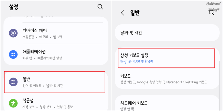 갤럭시 스마트폰 키보드 천지인 플러스 쿼티 qwert 바꾸기 변경 설정 : 네이버 블로그