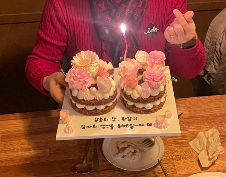 환갑을 둘러싼 분홍빛 주말 : 네이버 블로그