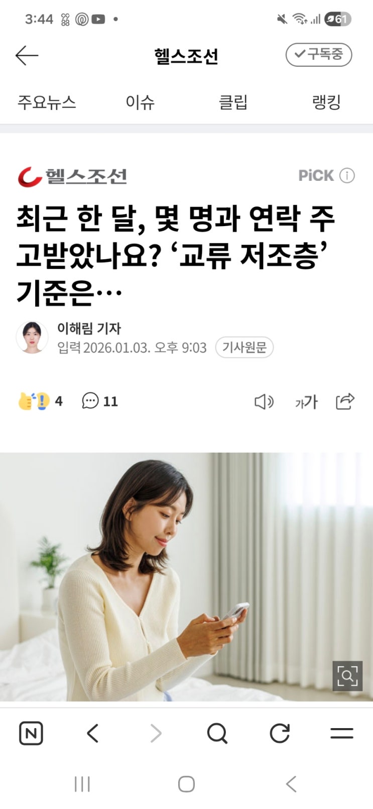단절의 시대, 돈은 어디로 흐르는가: 고립 경제와 외로움 비즈니스 : 네이버 블로그