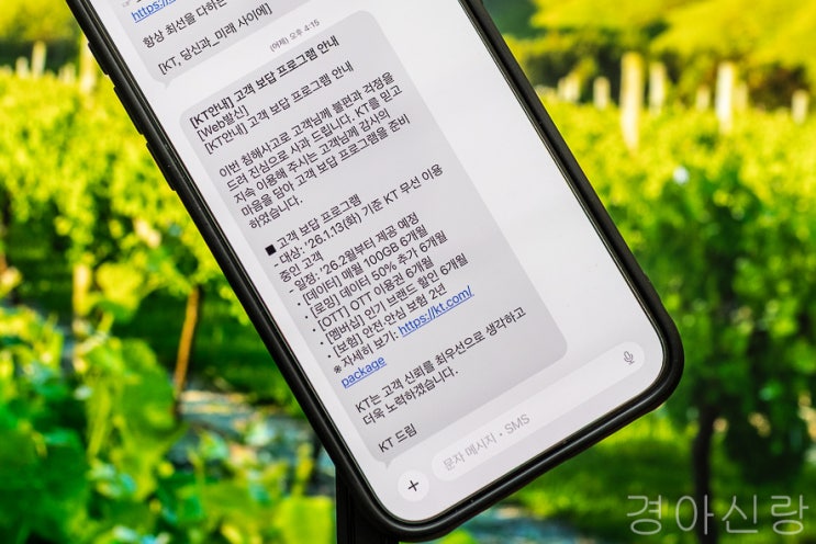 KT 100번 문자의 정체? 고객 보답 프로그램 혜택 및 KT닷컴 베스트 어워즈 갤럭시 S25 순위 : 네이버 블로그