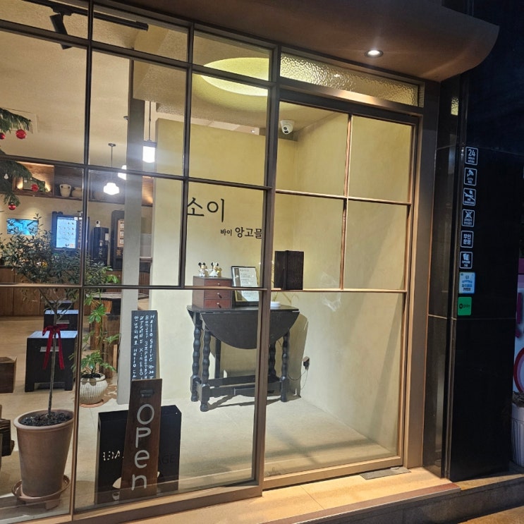 [무인까페] 소이 바이 앙고믈랑 : 우드매장과 까페의 조합 : 네이버 블로그