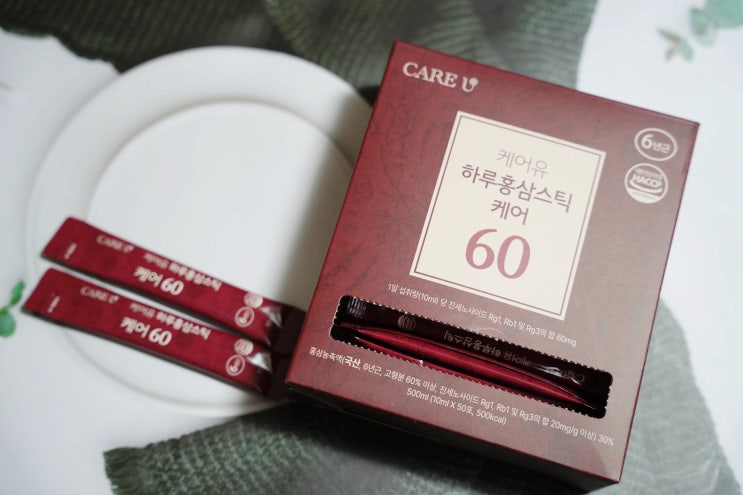 환절기 활력 홍삼스틱 진세노사이드 케어유 하루홍삼스틱케어 : 네이버 블로그