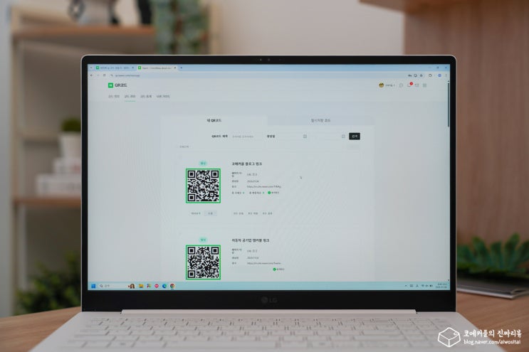 단축 URL 방법 ( 네이버 QR 코드 만들기 활용 ) : 네이버 블로그