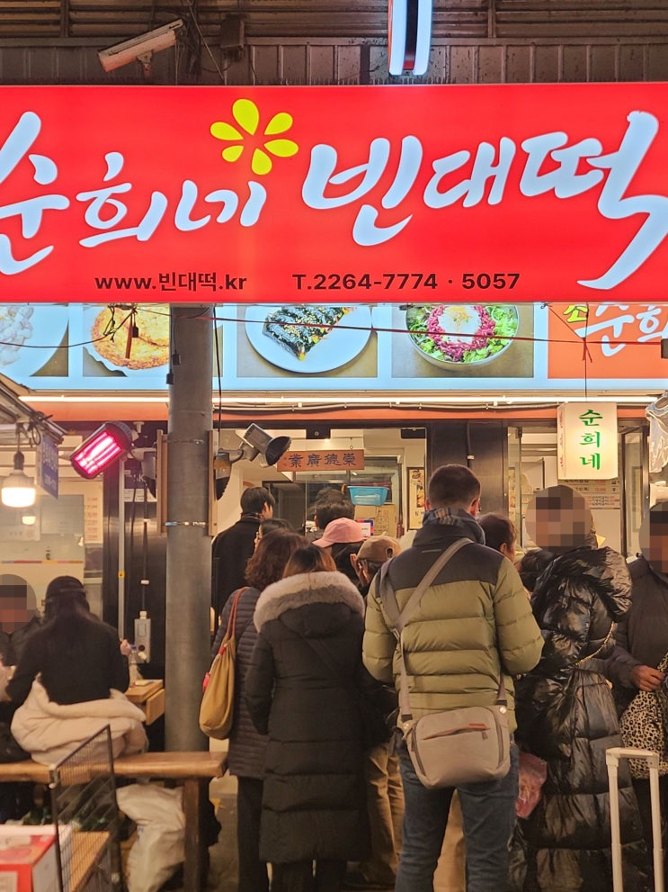 락톡 서울 종로5가역 광장시장 노포 맛집 원조 순희네빈대떡 육회 고기완자 녹두 빈대떡 막걸리 : 네이버 블로그