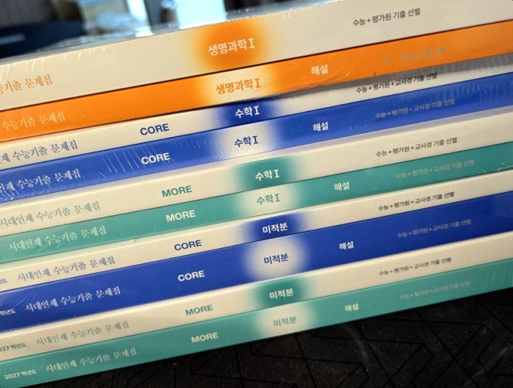 시대인재 수업 2주차 : 네이버 블로그