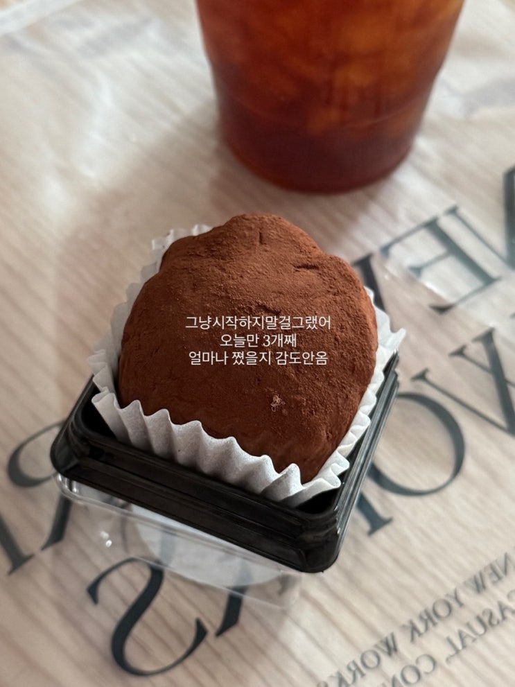 내가 보려고 쓰는 두쫀쿠 기록 : 네이버 블로그