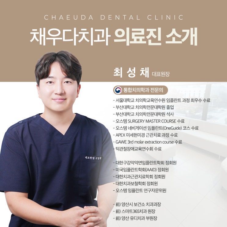 의료진 소개 : 네이버 블로그