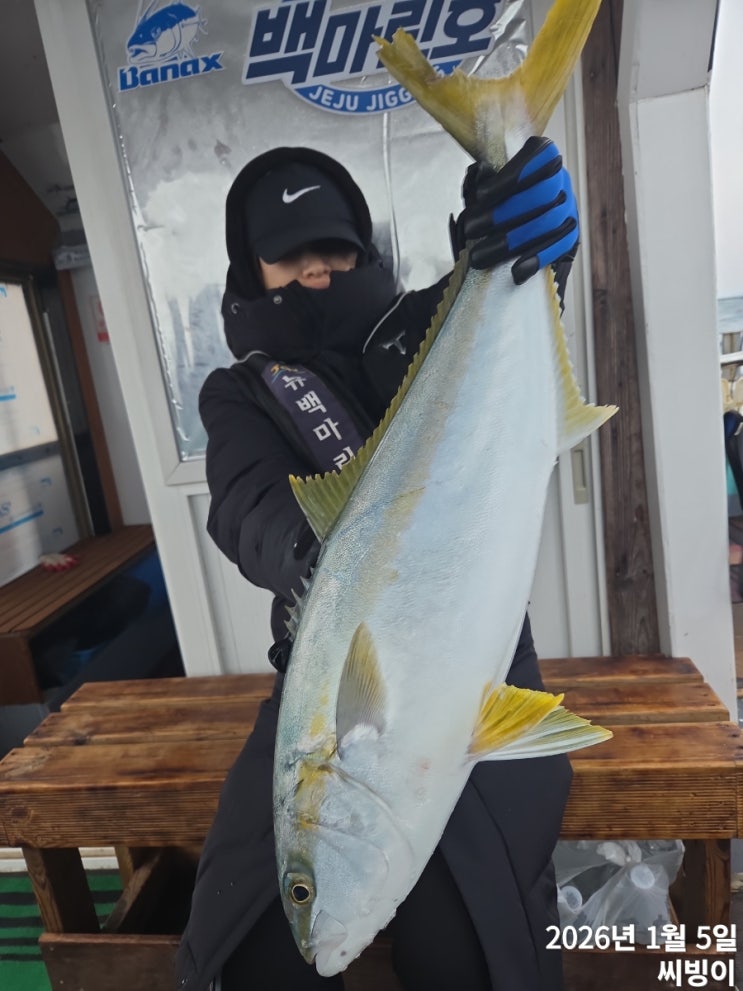 26년1월5일 서귀포 위미항 백마린호에서 슬로우지깅 ~대삼치들이 연일 ㅋ : 네이버 블로그