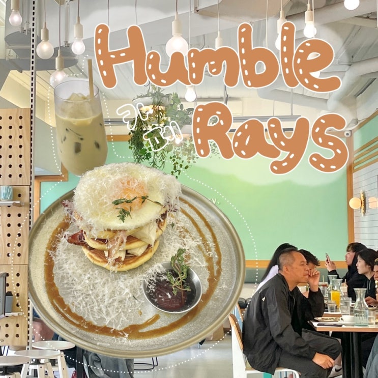 [호주] 멜버른 칼튼 브런치 맛집 Humble Rays 후기, 분위기 좋은 카페 추천 : 네이버 블로그