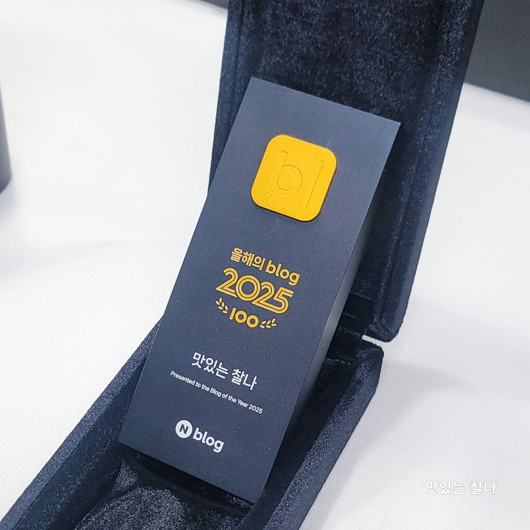 2025 이달의 블로그 올해의 블로그 선정 선물 굿즈 왔어요 : 네이버 블로그