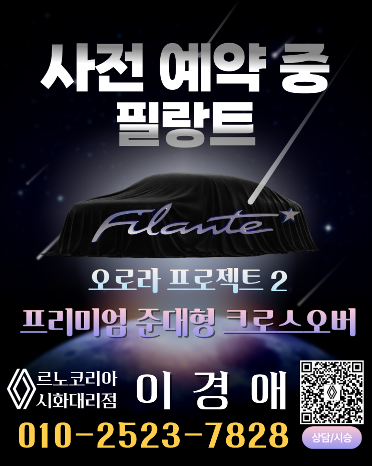 필랑트(filante) 공격개시 : 네이버 블로그