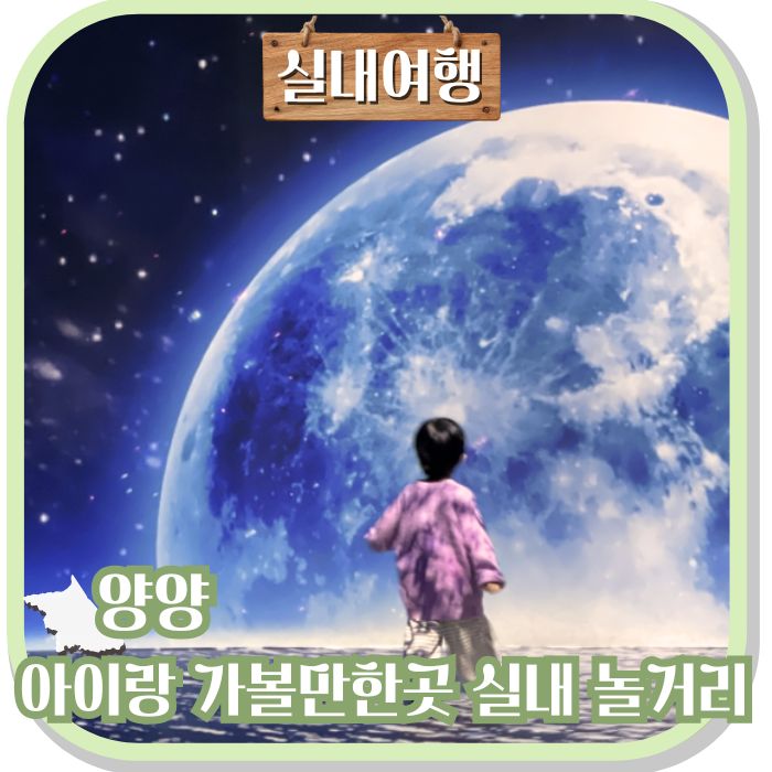 강원도 양양 아이랑 실내체험 비오는날 가볼만한곳 오산리유적박물관 : 네이버 블로그