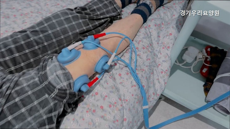 견산리요양원 경기우리요양원 프리미엄 요양원 선택 : 네이버 블로그